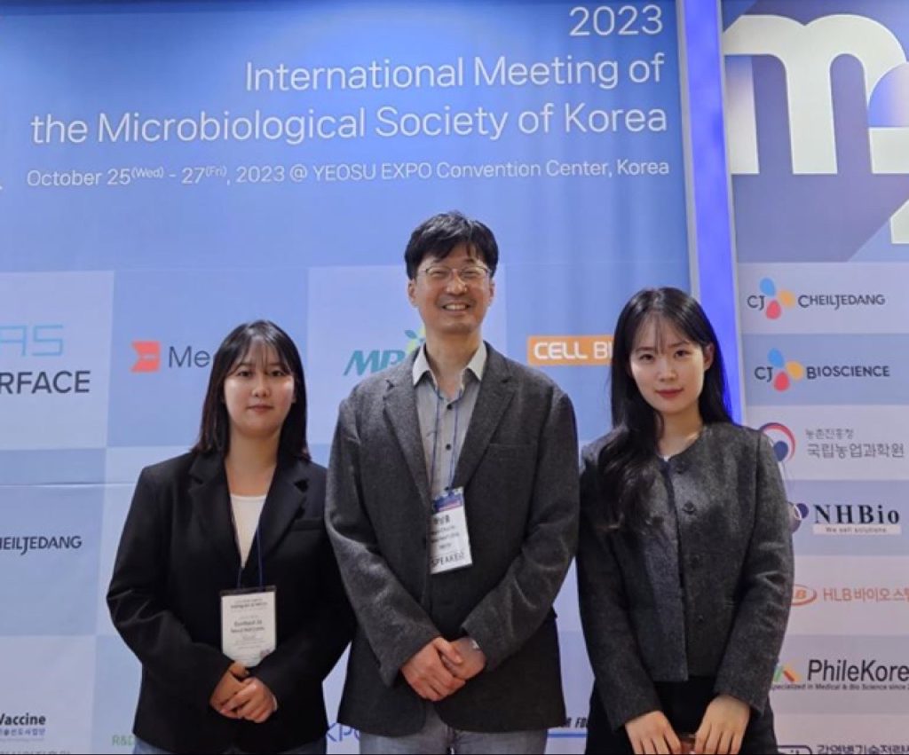 231025~1027 MSK(International meeting of the Microbiological Society of ...